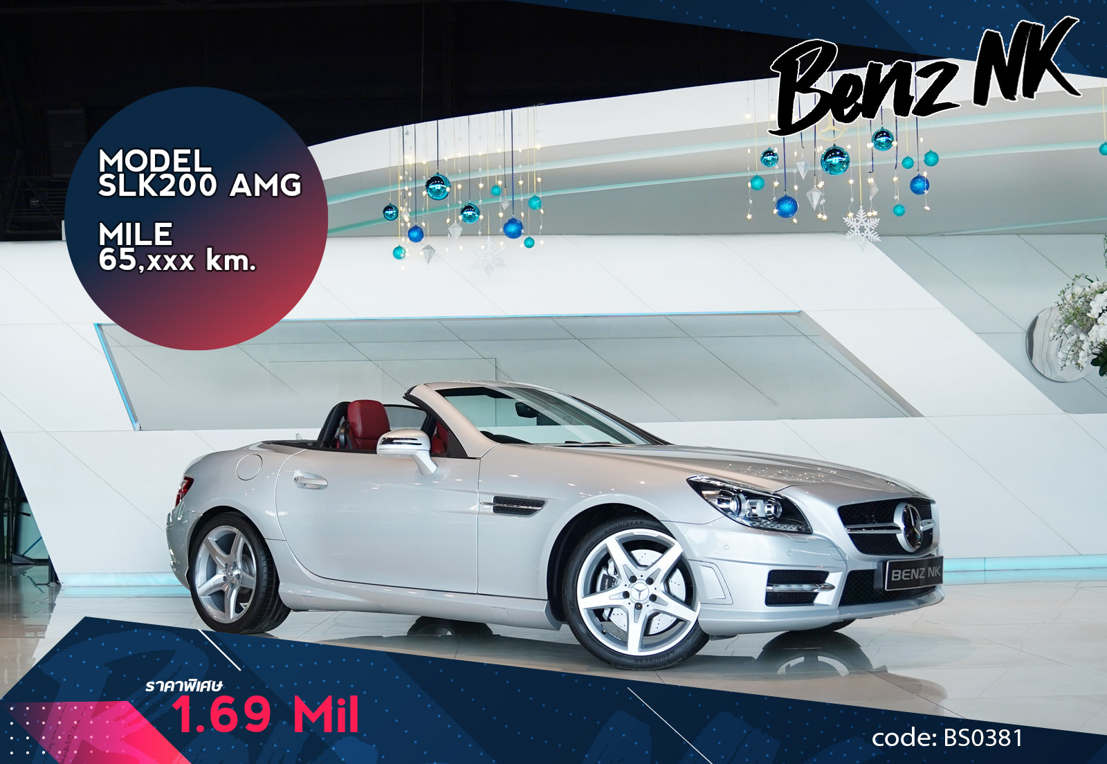 Benz NK - เบนซ์มือสอง คุณภาพอันดับ 1 ของไทย การันตีด้วยชื่อเสียงกว่า 50 ปี